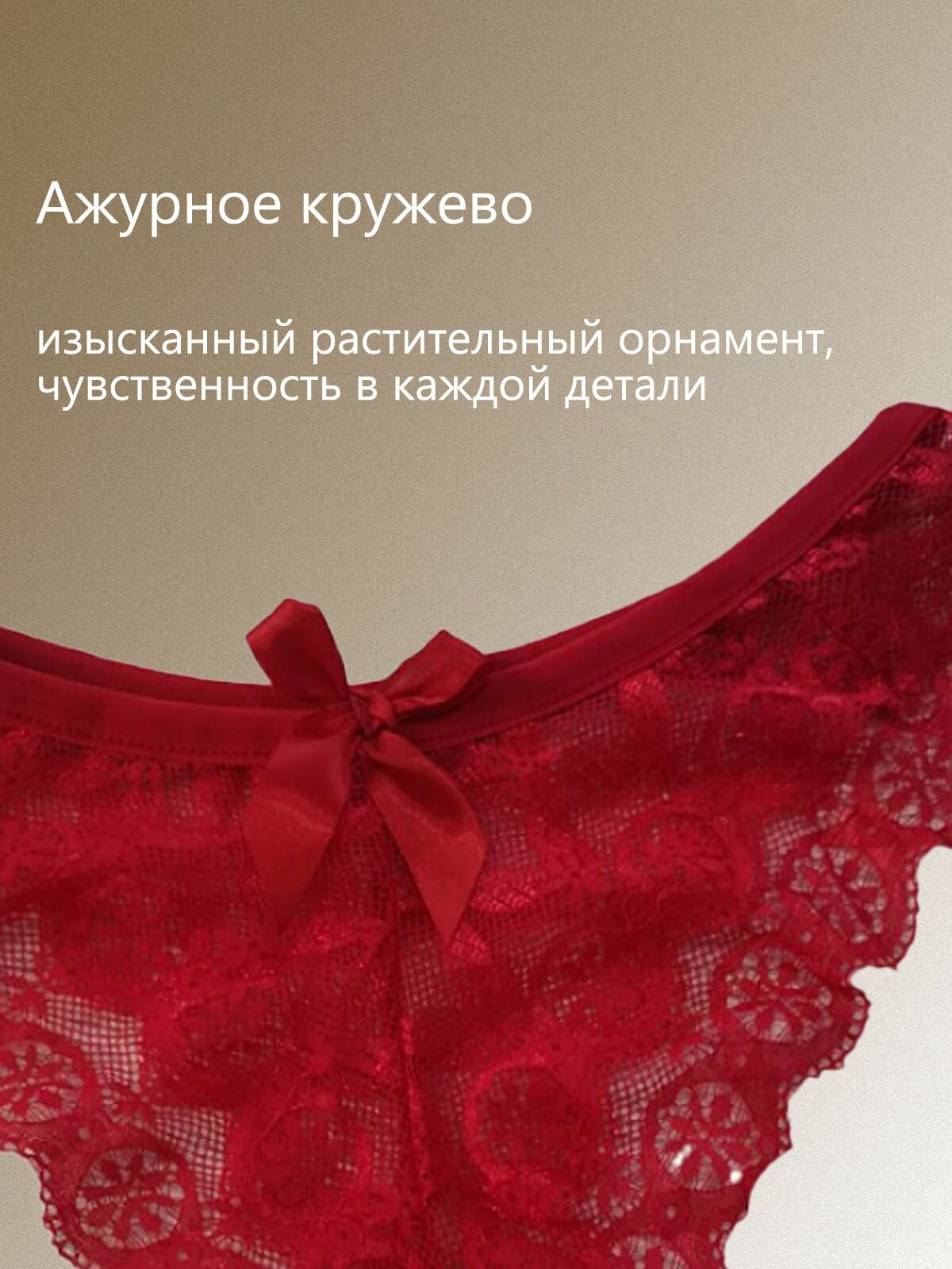 Трусы