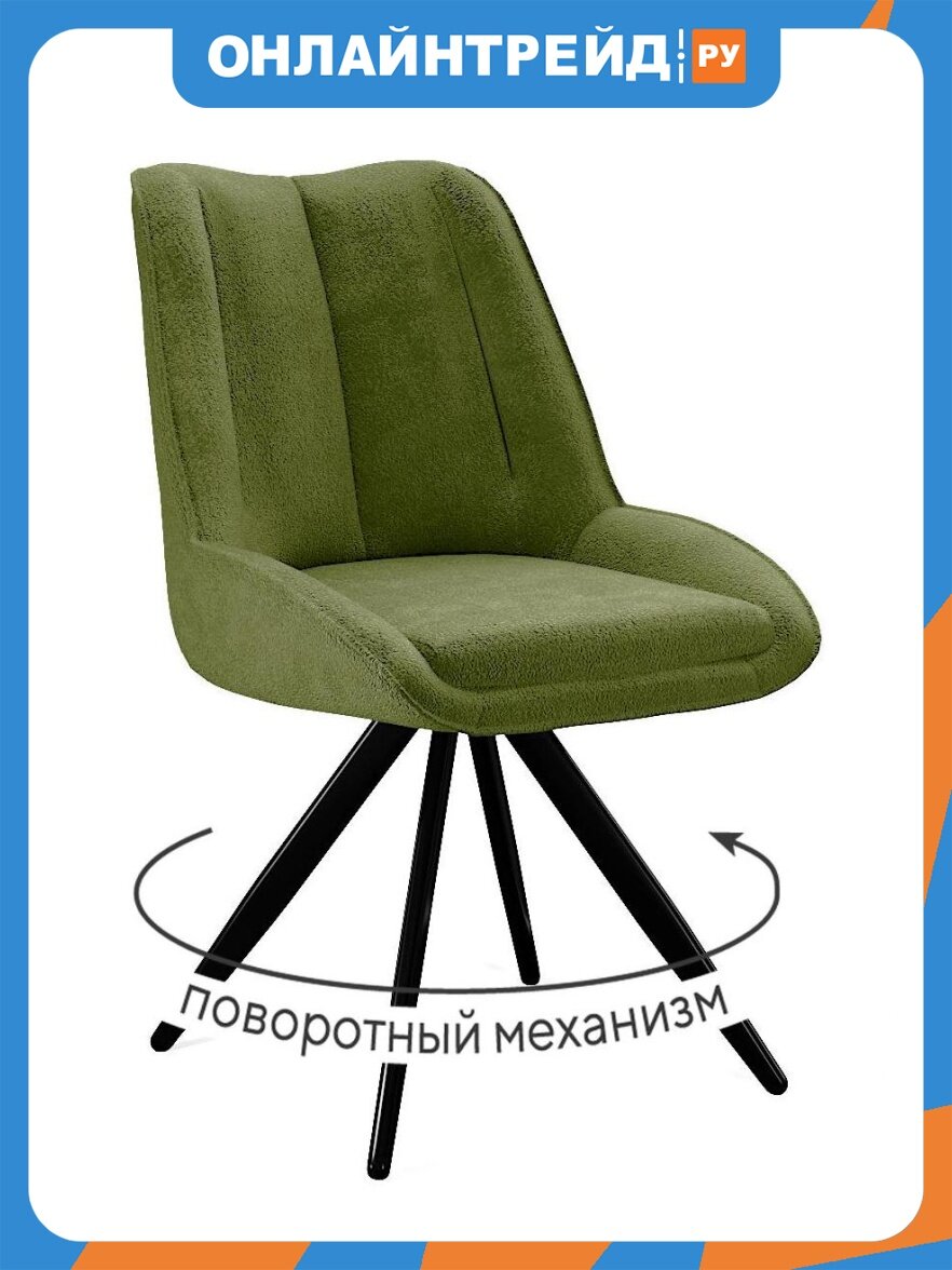 Стул Dikline 504 поворотный BL09 светло-зеленый, ножки черные