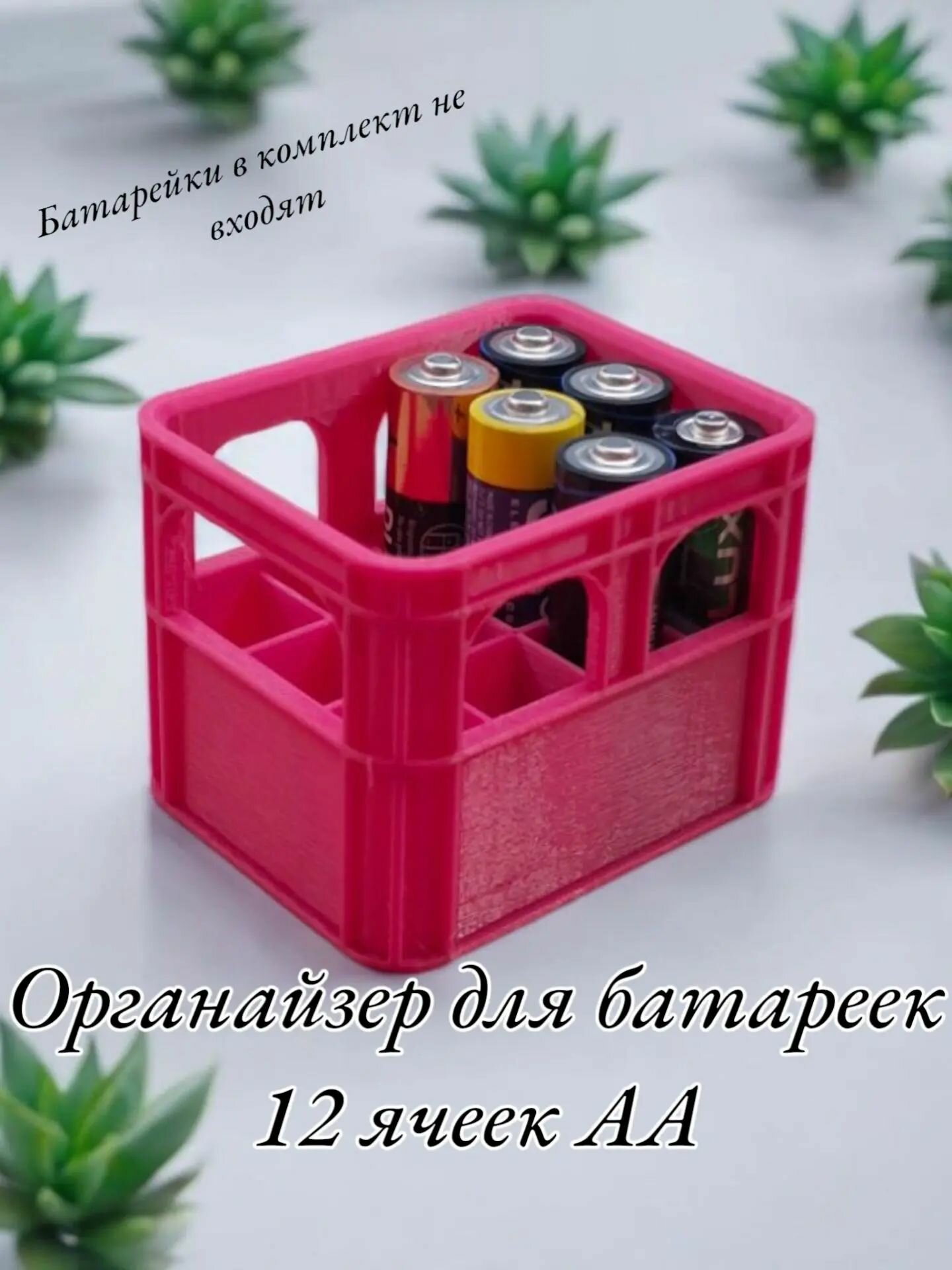 Органайзер для батареек AA. Кейс на 12 батареек АА розовый
