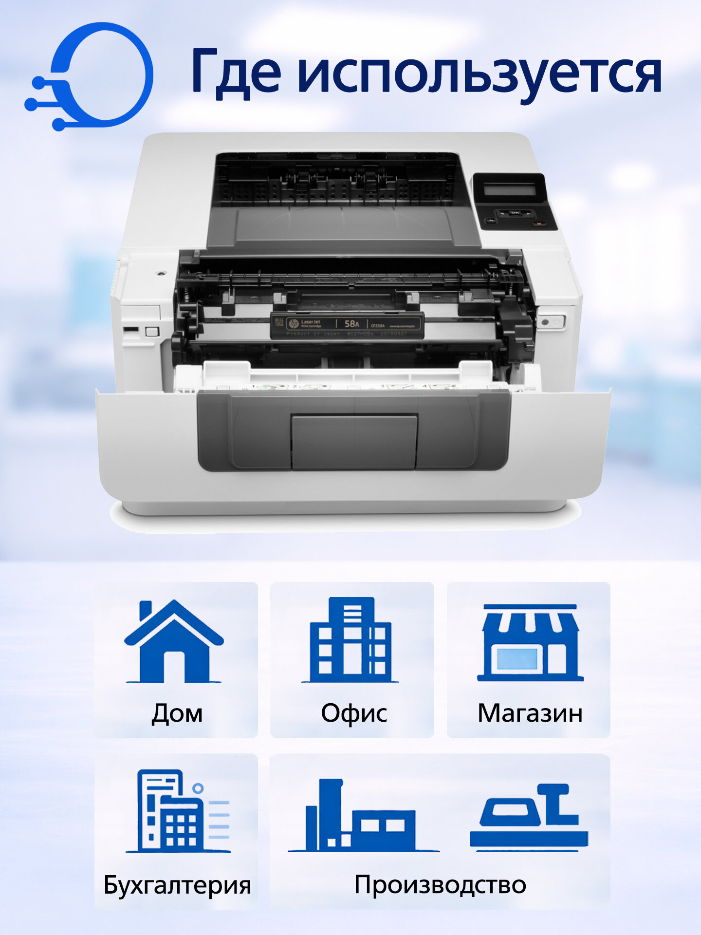Принтер HP LaserJet Pro M304a — фото 1
