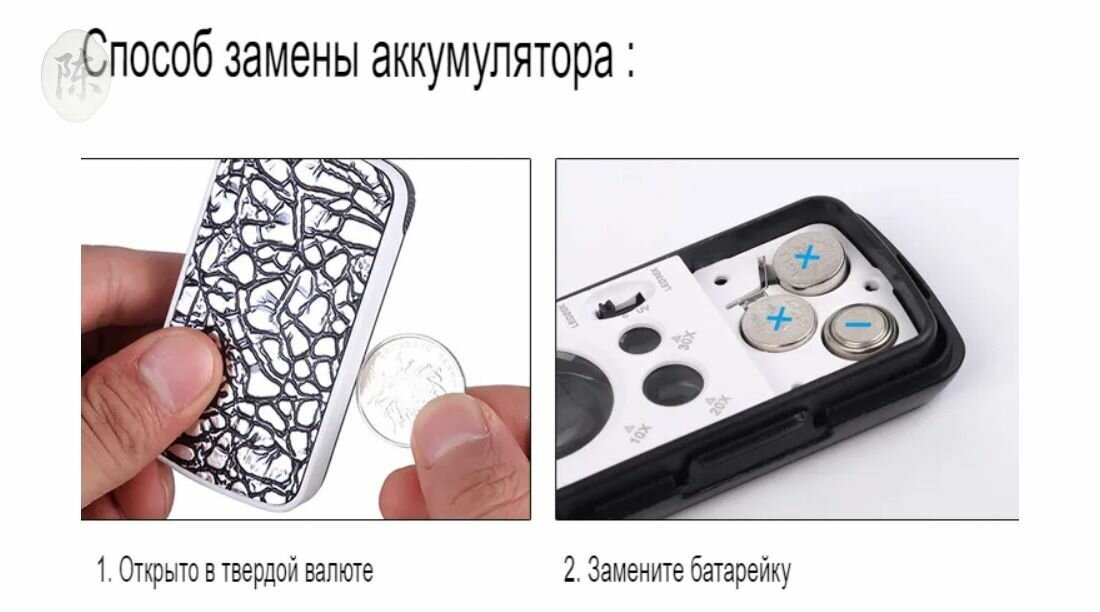Лупа для нумизмата для монет для нумизматики — фото 1