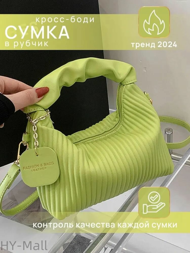 Сумка кросс-боди, на плечо — фото 1