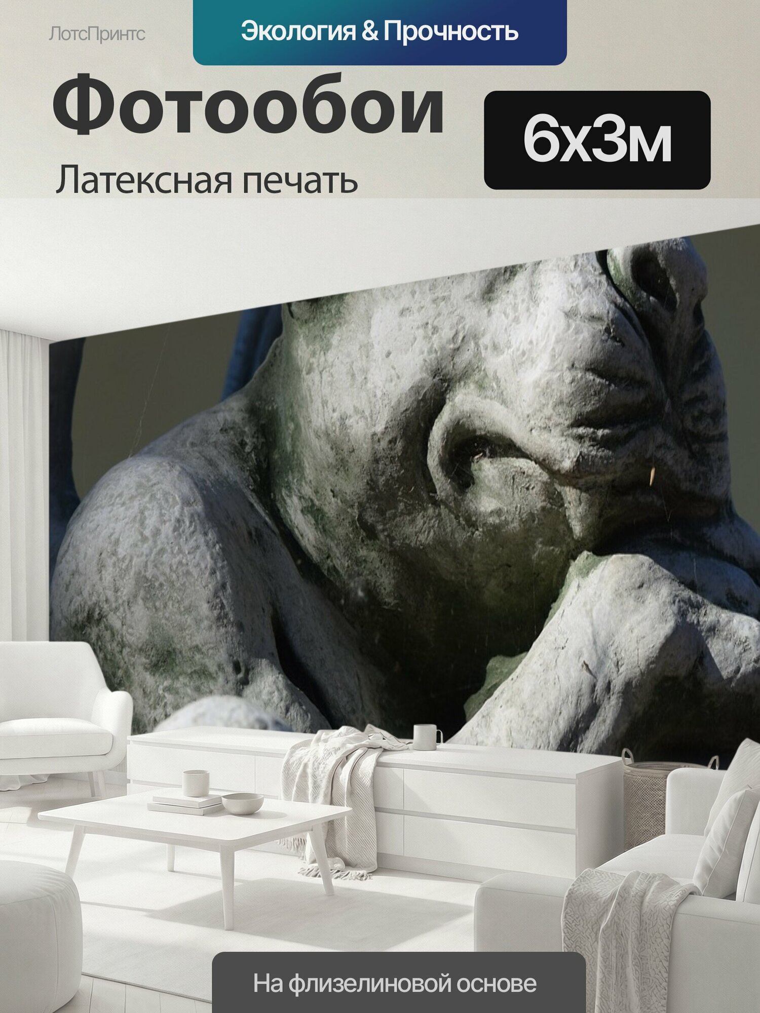 Фотообои моющиеся ударопрочные "Горгулья, каменная фигура, фигура" 600x300 см. латексная печать