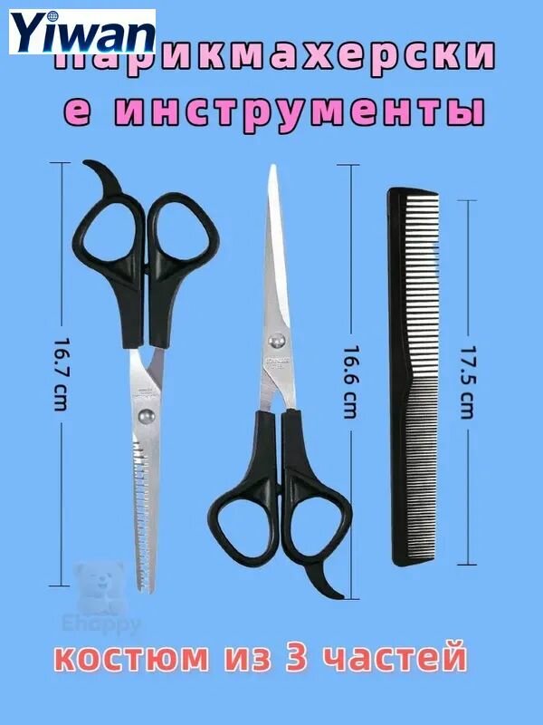Профессиональные ножницы для стрижки волос и филировки из нержавеющей стали