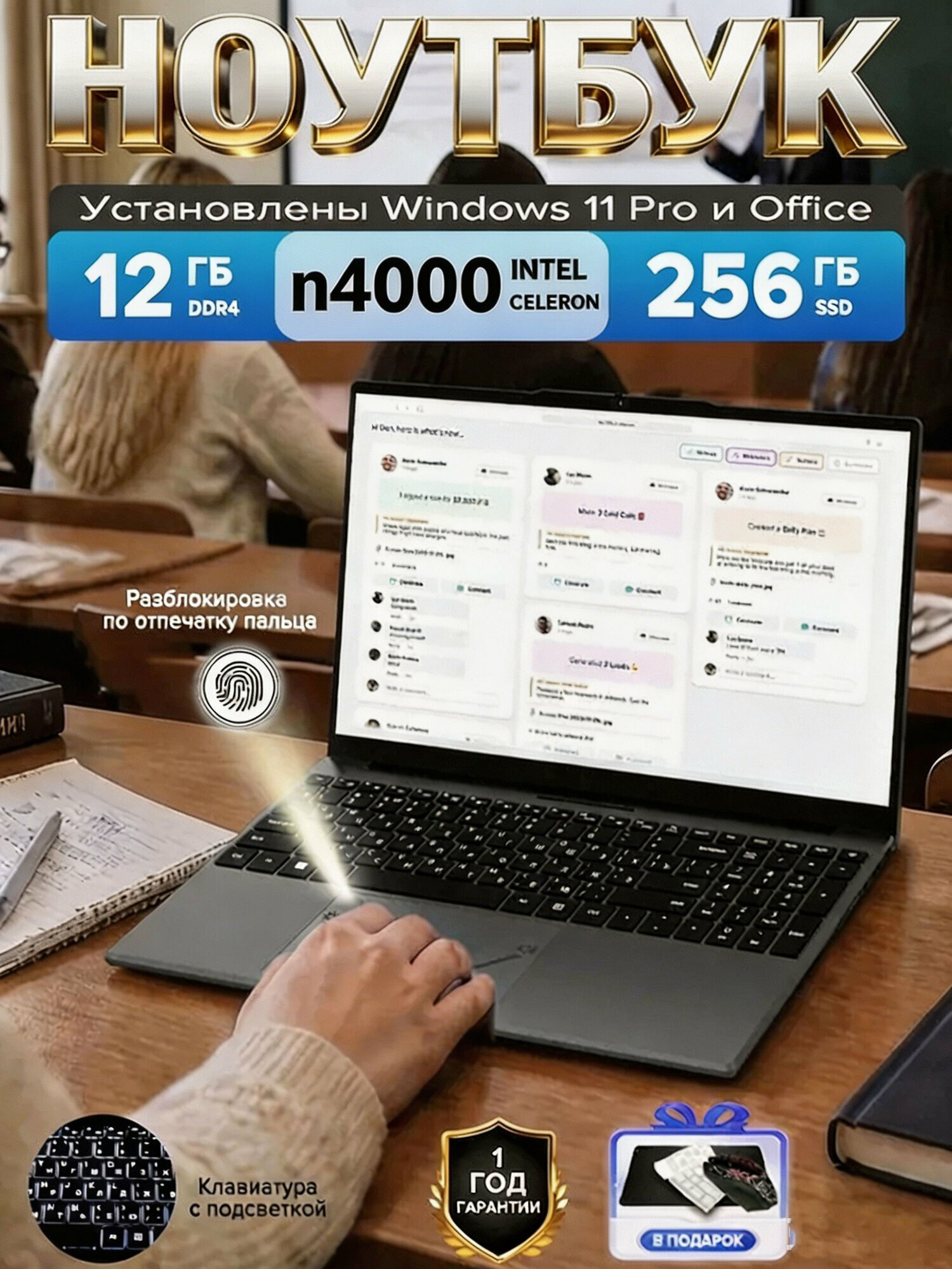 Недорогой ноутбук для работы 14.1" N4000 | 12 ГБ ОЗУ + 256 ГБ SSD | 1920×1080 | Windows 11 бюджетный вариант