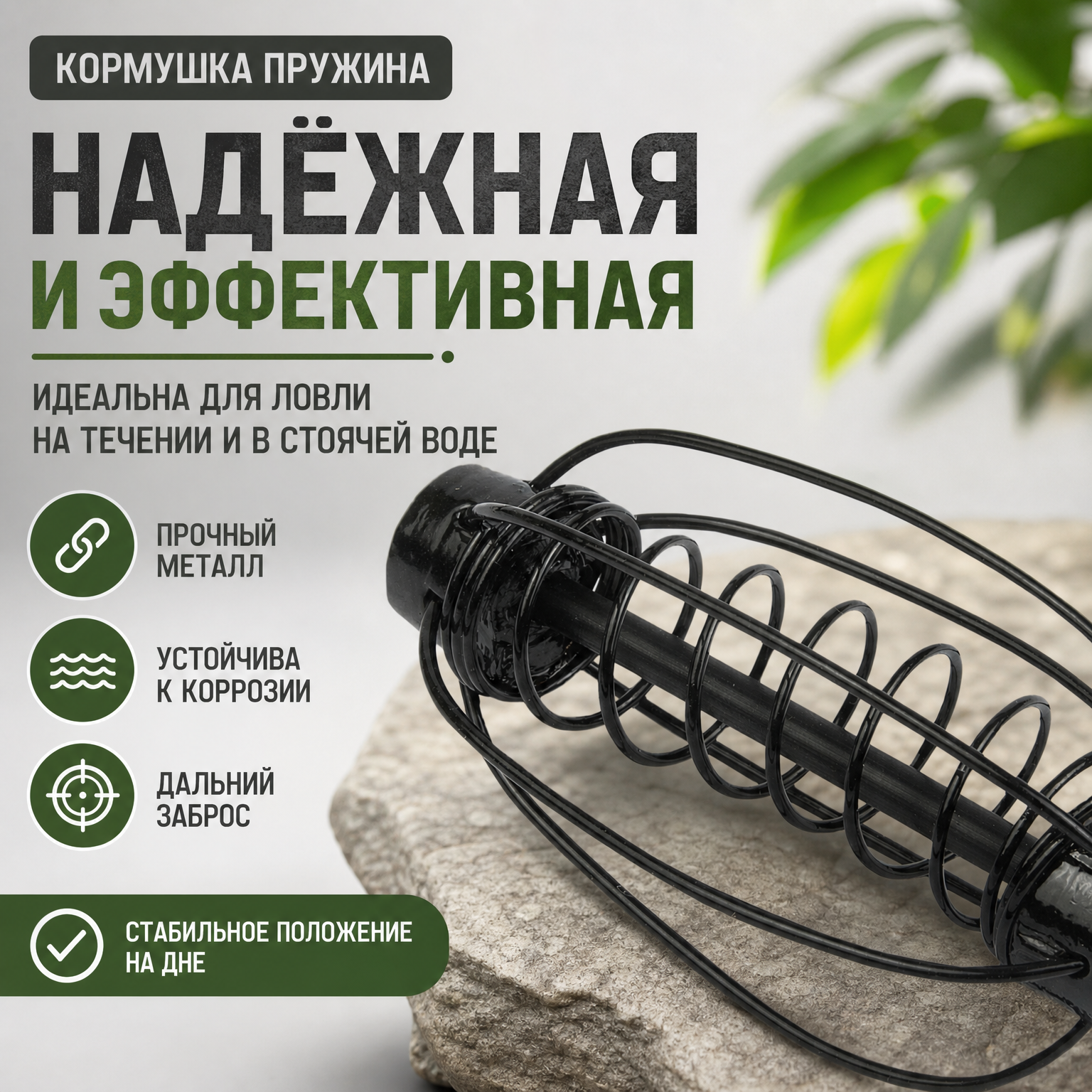 Кормушка Арбуз (антикоррозионная, стабильная, стальная, 70гр) 5штук/упак. (Цвет товара: черный.)
