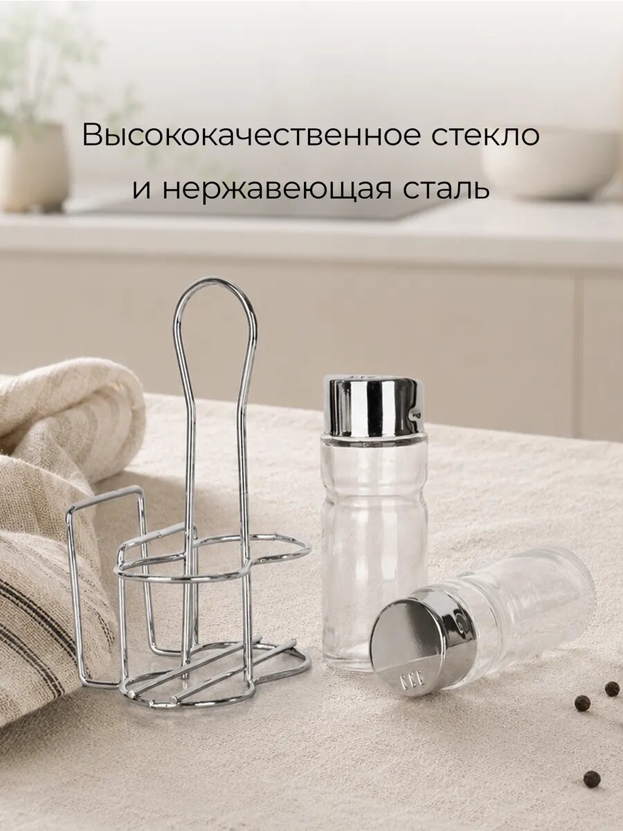 Набор для специй на подставке — фото 1