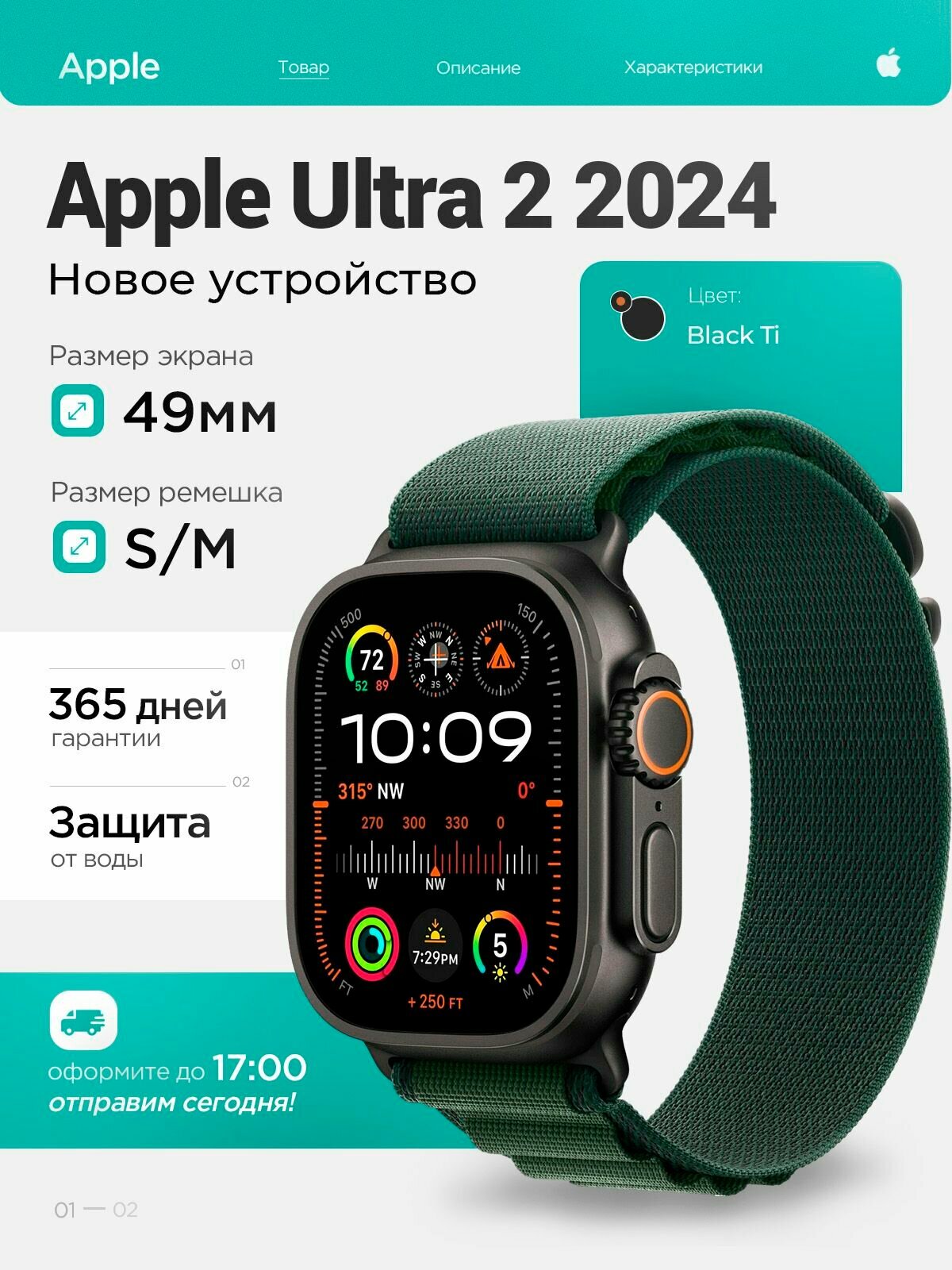 Apple Смарт-часы Apple Watch Ultra 2, 49mm, черный титан (blask)