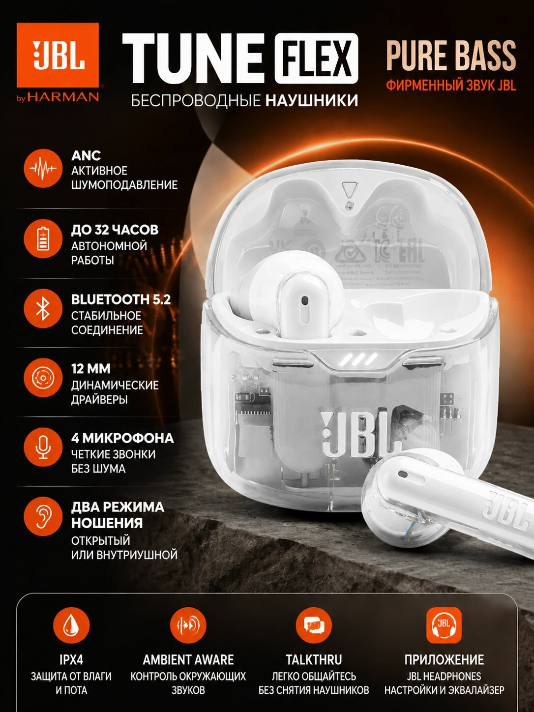 Беспроводная Bluetooth-гарнитура JBL TUNE FLEX белого цвета с активным шумоподавлением