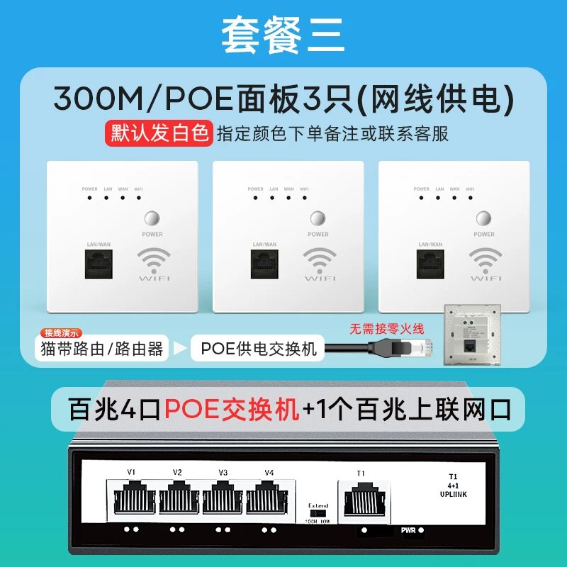 [Пакет три] Роутер TP-Link Archer C300 или Archer C7 + четыре порта POE коммутатора 10Gbps.