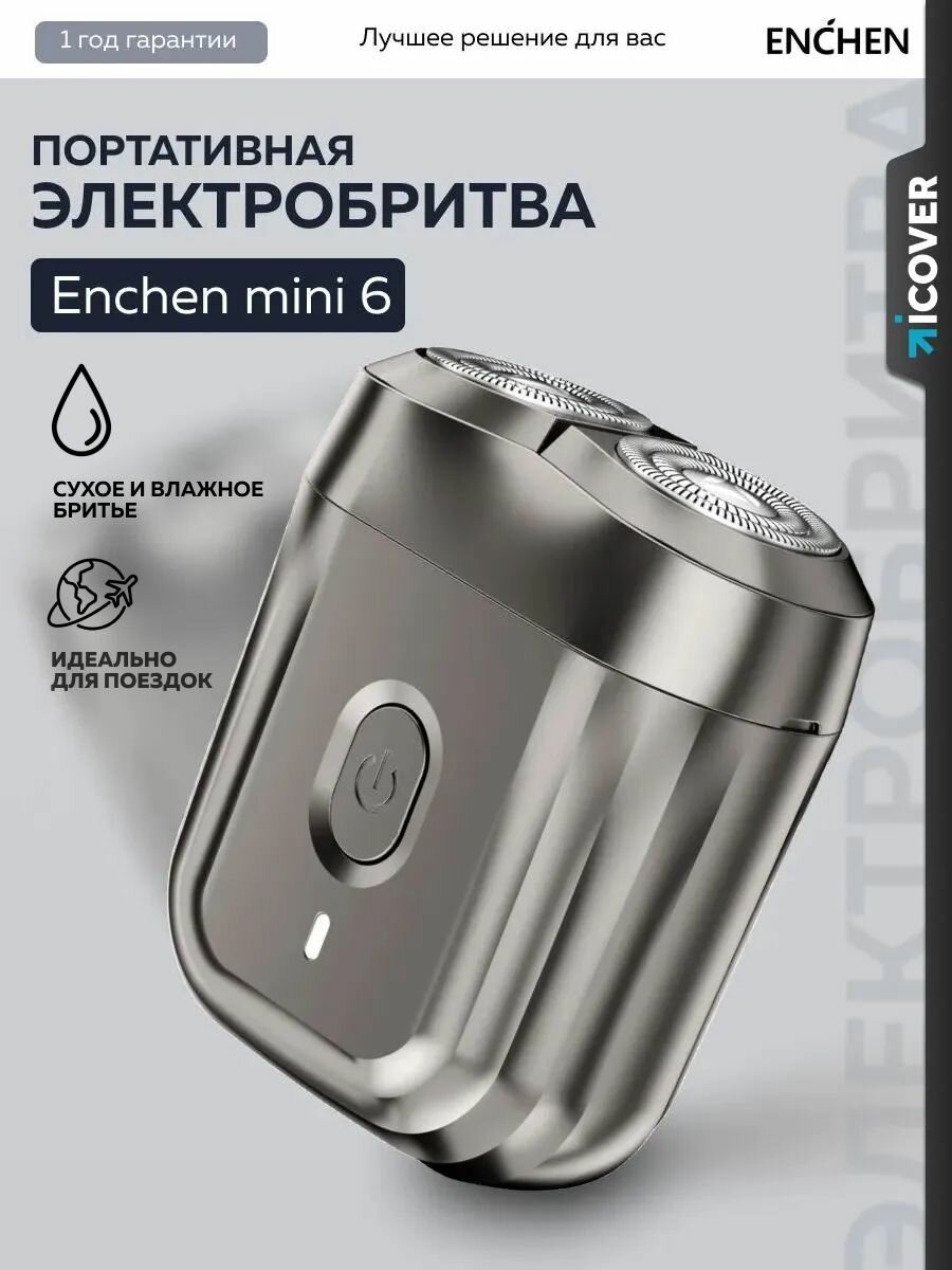Бритва для мужчин электрическая Enchen Mini 6 / серая, электробритва аккумуляторная, шейвер для бритья мужской аккумуляторная серая шейвер