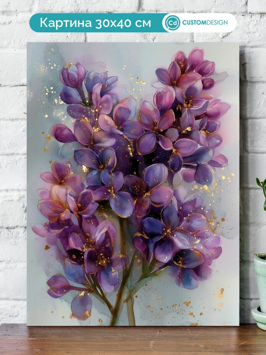 Картина на стену для интерьера Сирень 30x40 см