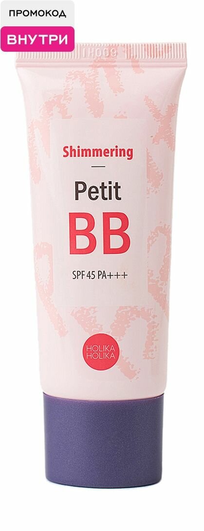 HOLIKA HOLIKA ББ крем для лица Petit BB Shimmering SPF45 PA+++, 30 мл