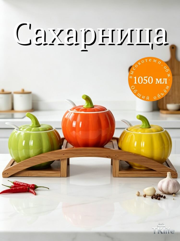 Сахарница "Набор 3 шт, с ложкой и крышкой, деревянная подставка"