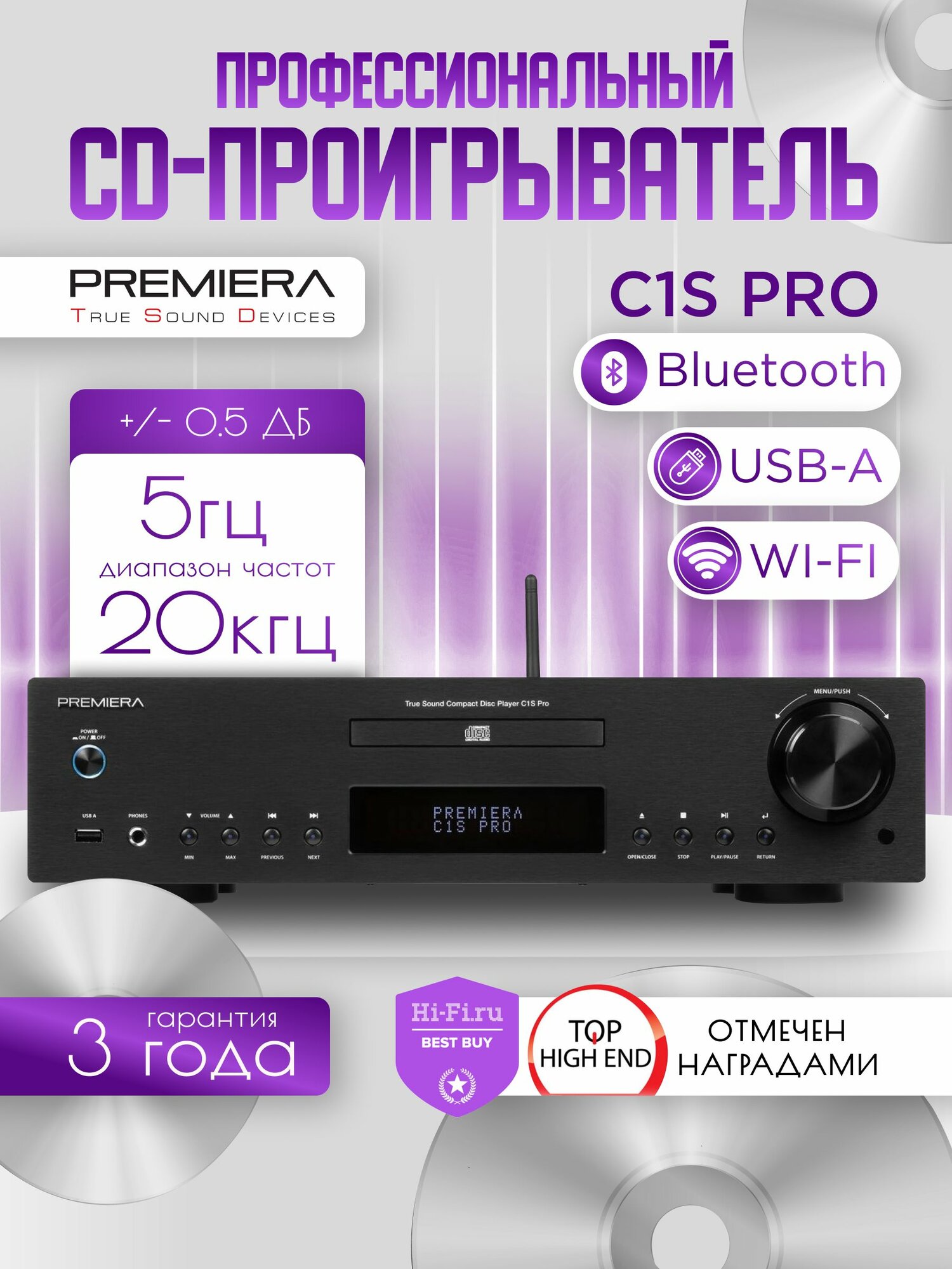 CD-проигрыватель со встроенным стримером/ черный/ PREMIERA C1S PRO / AirPlay 2/ Linkplay /BT