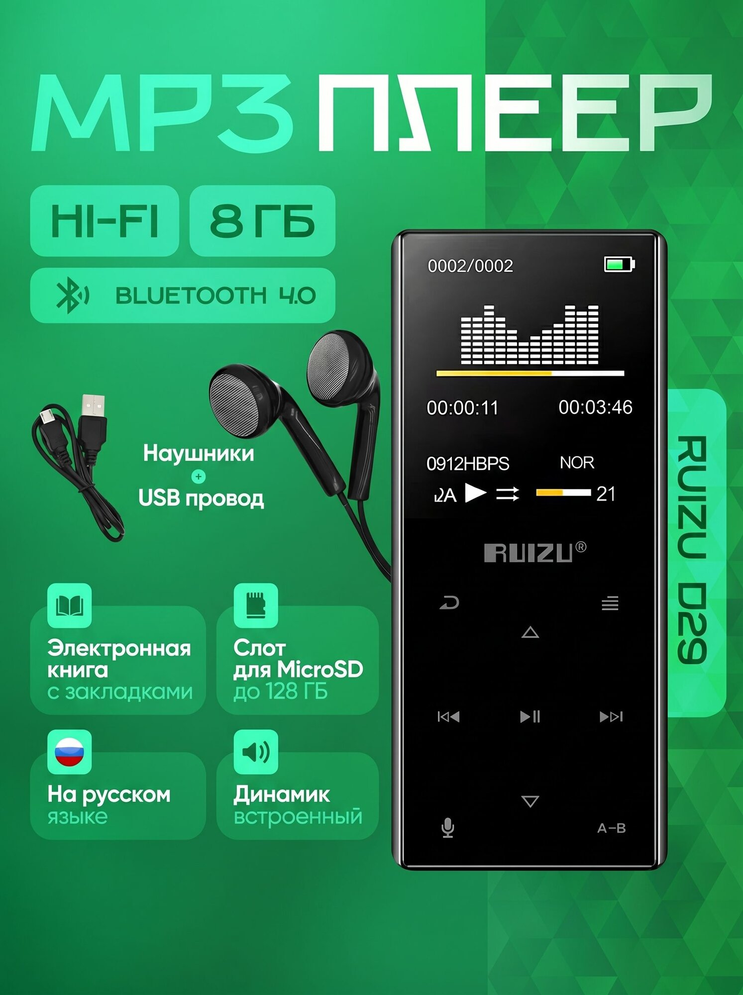 MP3-плеер RUIZU D29 8GB Black для музыки, фильмов и просмотра фото
