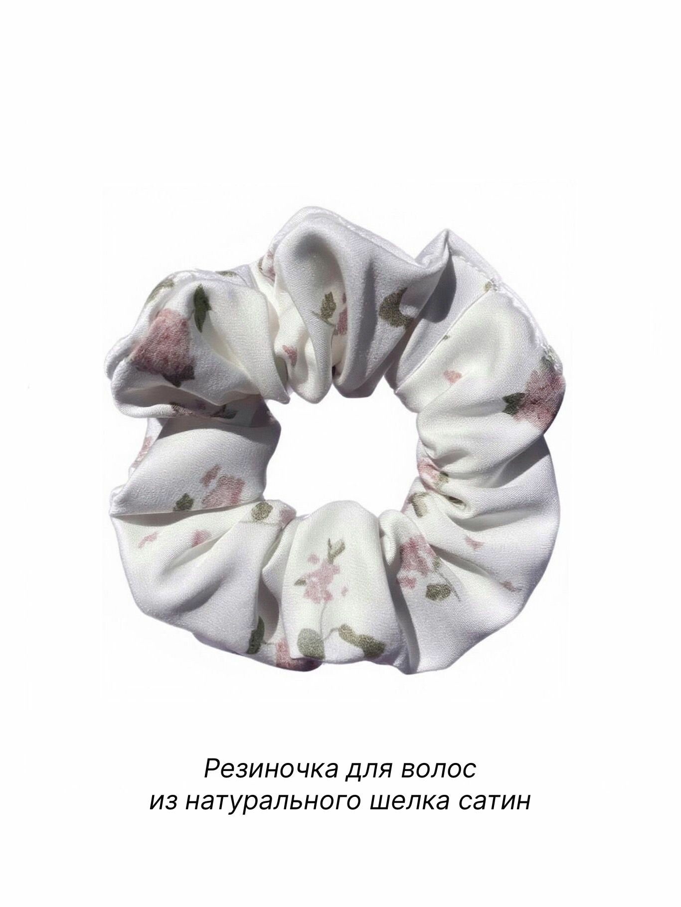 Резинка для волос