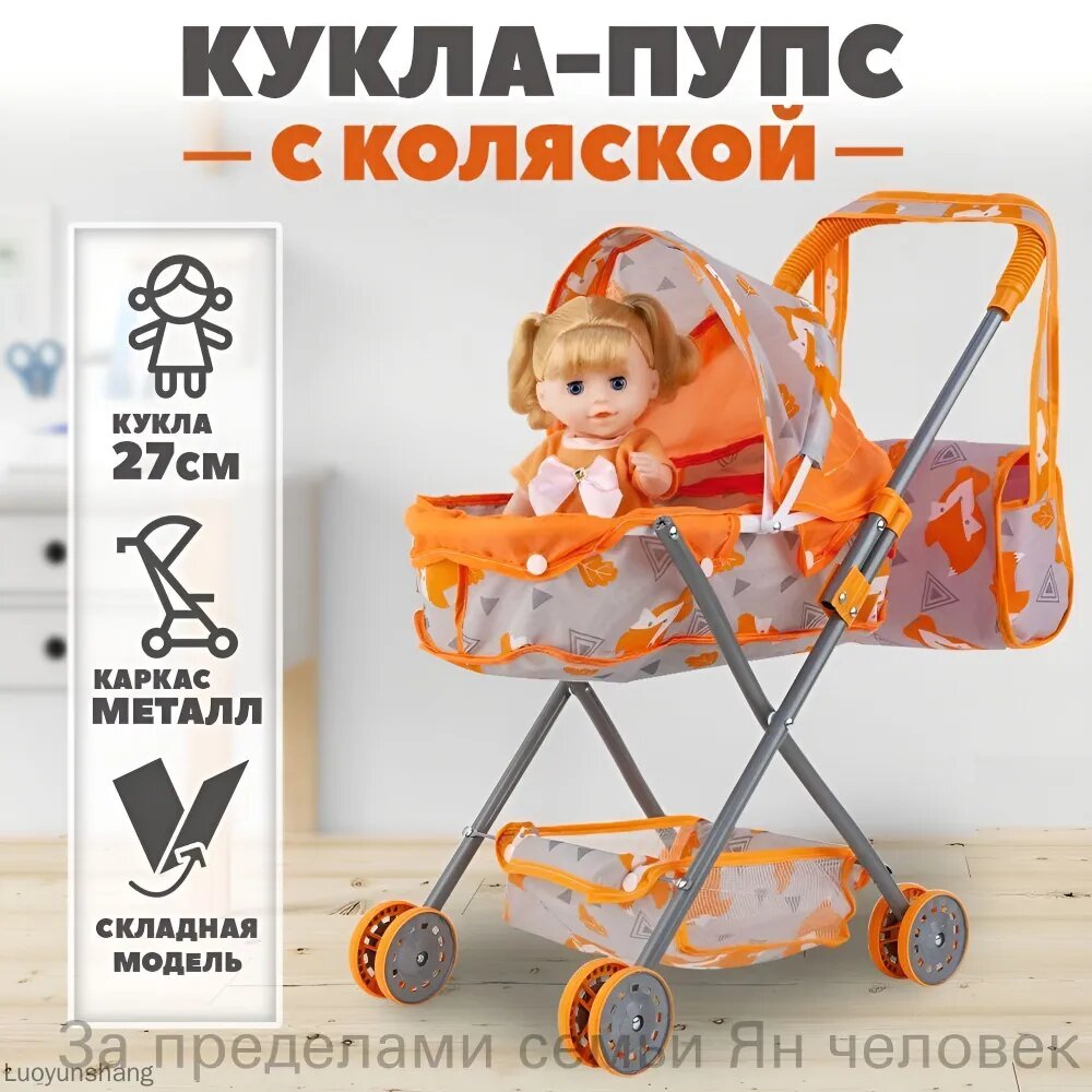 Пупс Бутик