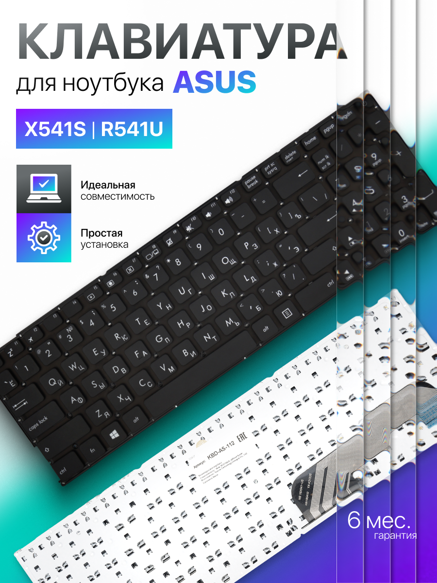 Клавиатура для Asus X541S, R541U, X541, X541UV, K541U, 9Z. ND00M.00R
