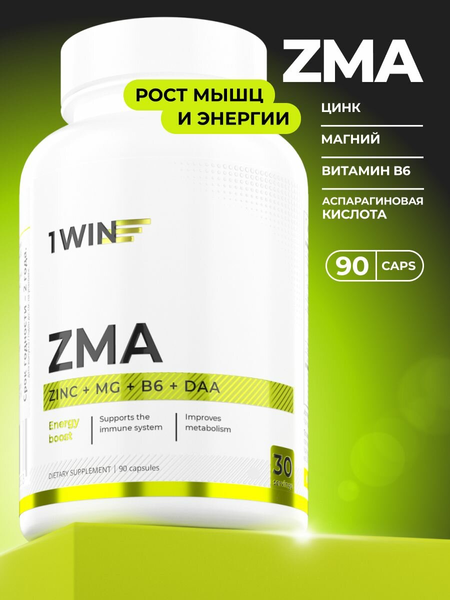 ZMA / ЗМА комплекс / Цинк + Магний В6 + Д-аспарагиновая кислота, 90 капсул, спортивное питание, спортпит комплекс ZMA капсул 90