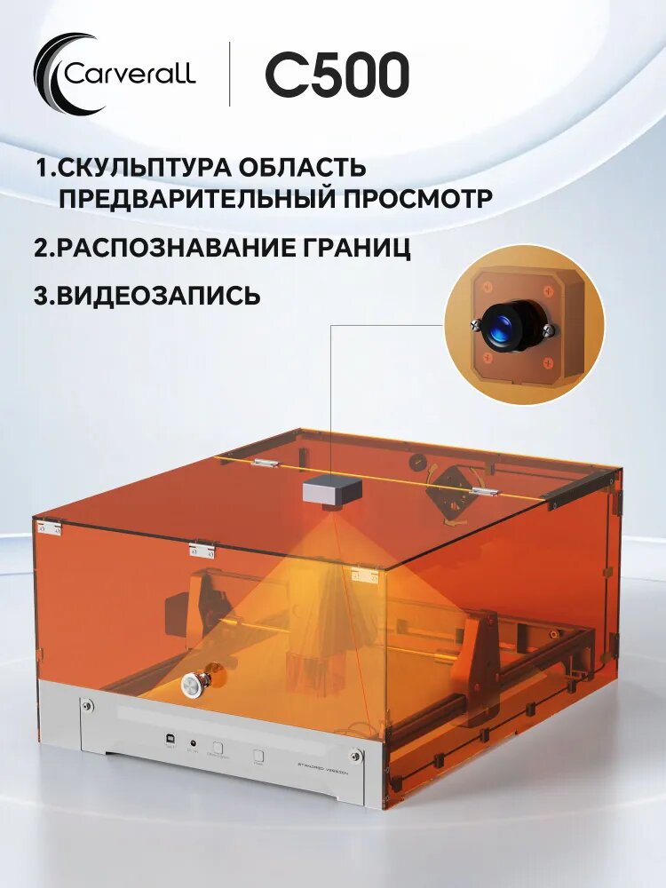 Carverall C500 позиционирование шаблона/поддержка лазерная гравировка К15/А1 серии