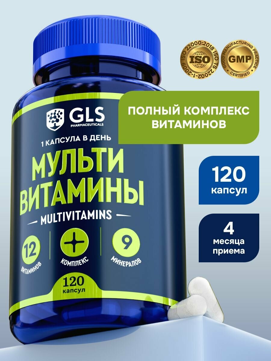 Комплекс витаминов от а до цинка для взрослых "Мультивитамины 12+9" / поливитамины, БАД для иммунитета и энергии, 120 капсул