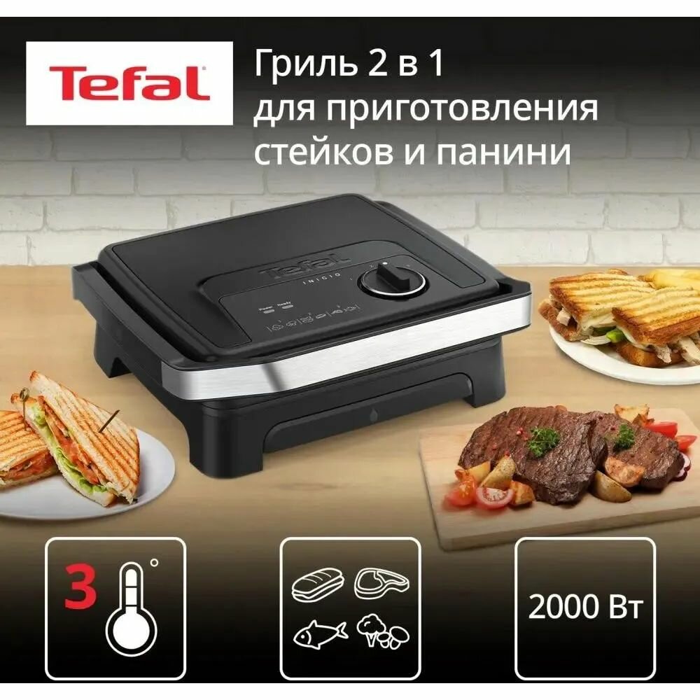 Электрогриль Tefal GC2728E0 — фото 1