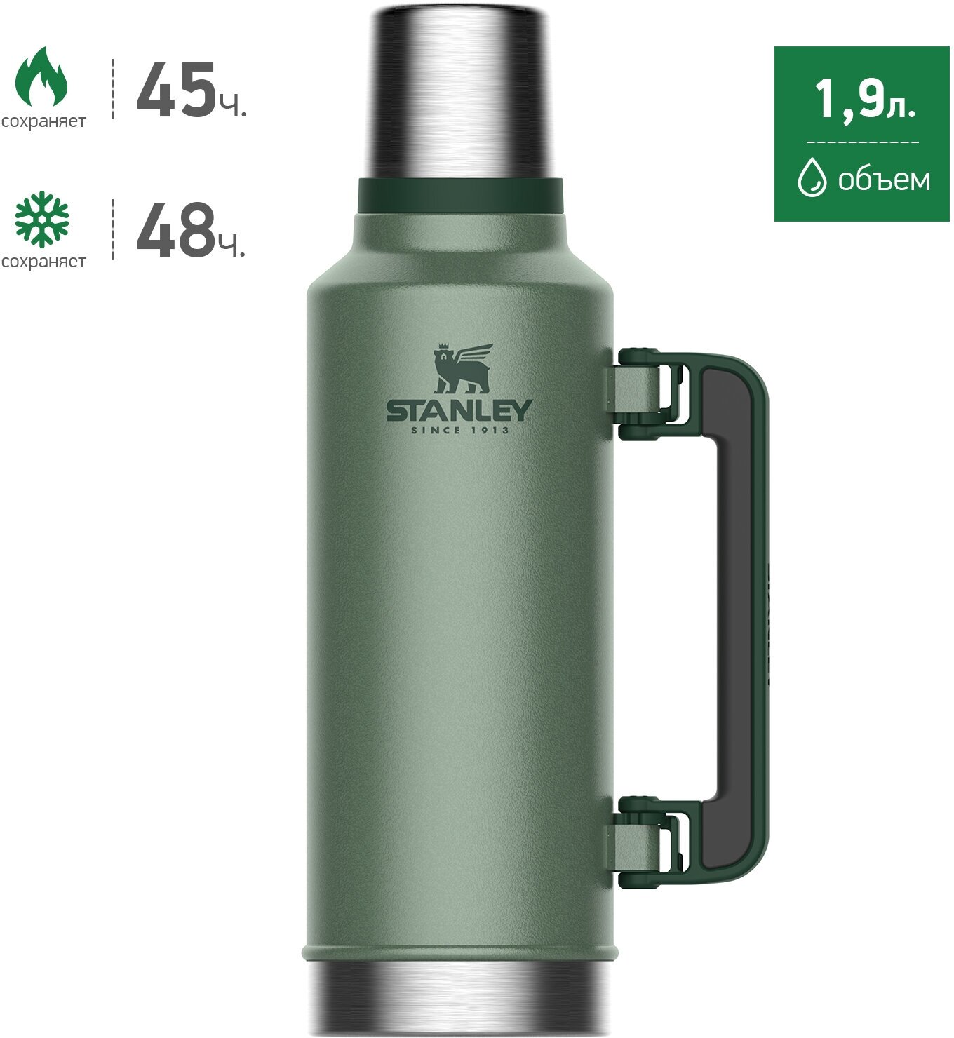 Stanley Classic Bottle 1.9L Green 10-07934-003