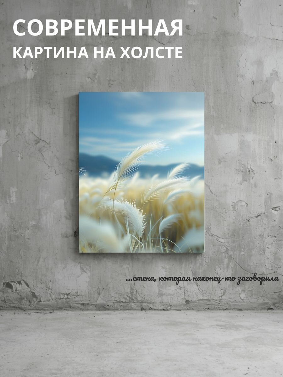 Картина на холсте Поле 40x60 см