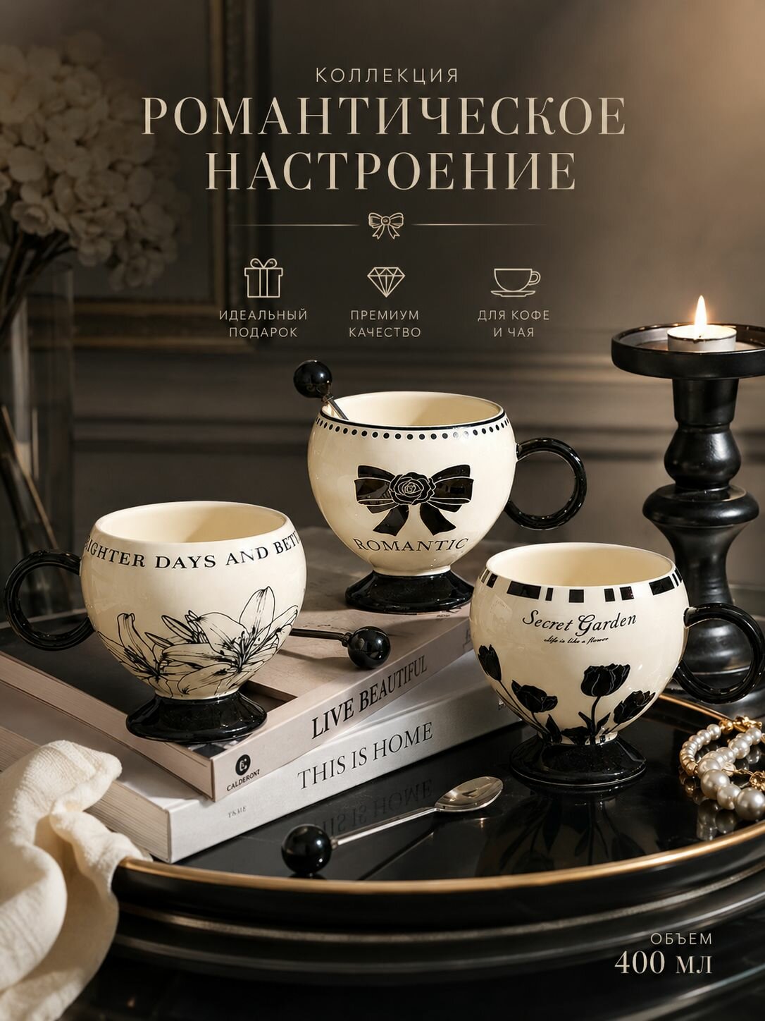 Чашка, 400 мл, 1 шт — фото 1