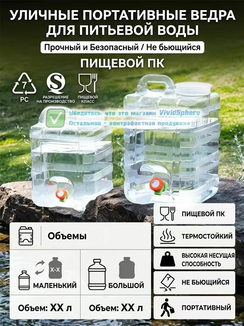 Канистра для воды — фото 1