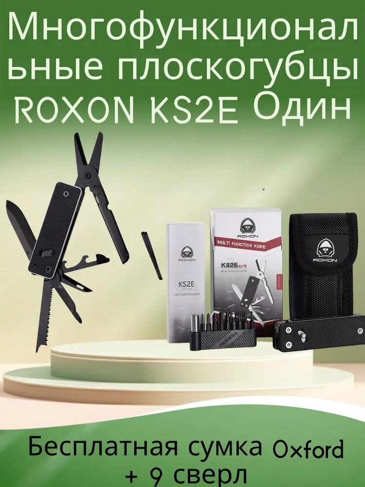 KS2E- Мультитул с вольфрамовыми кусачками! Гарантия 25 лет. Многофункциональные плоскогубцы, складывающиеся ножницы, инструмент для кемпинга и выживания