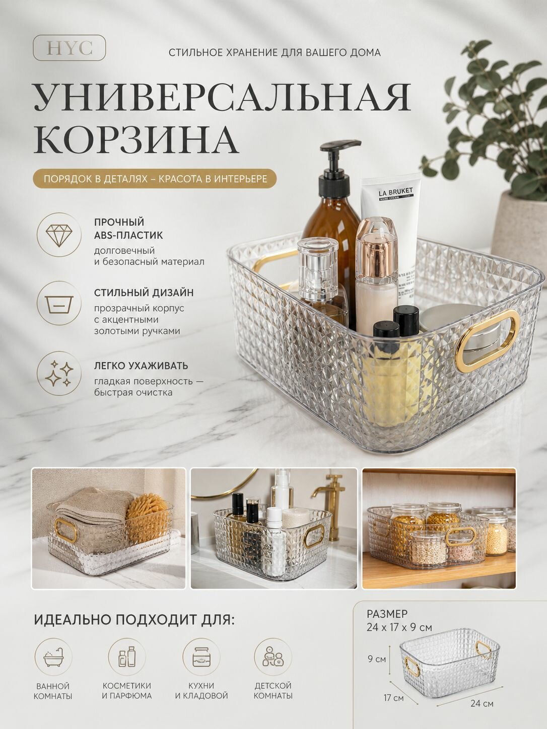 Органайзер для мелочей и косметики23.5*14*8 см.
