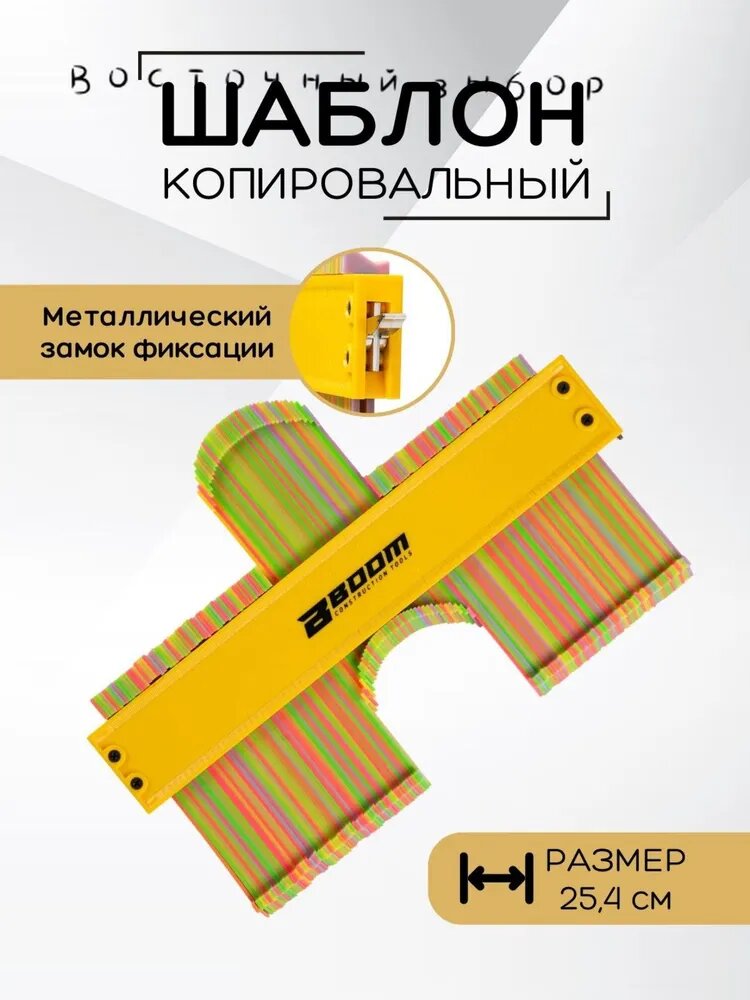 Аксессуары для разметочного инструмента