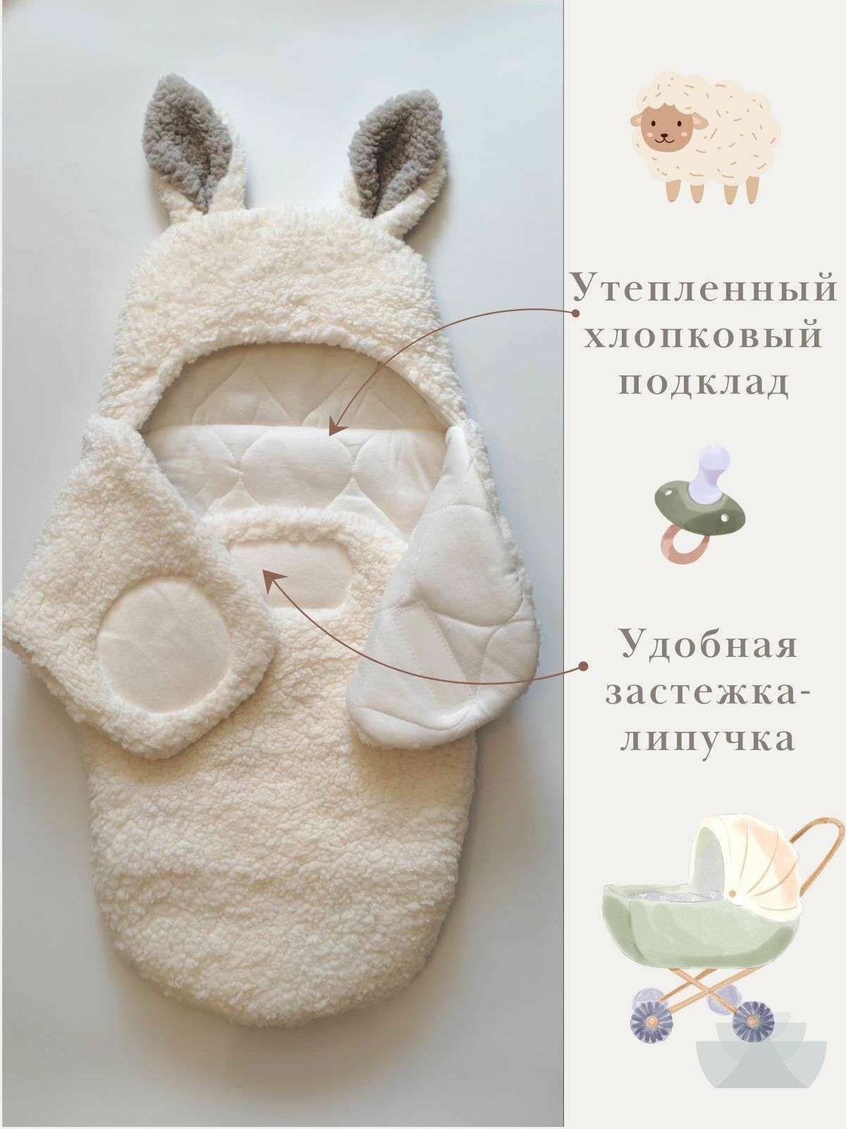 Конверт в коляску — фото 1
