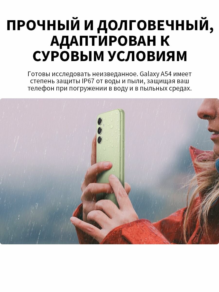 Смартфон A54 5G 8/256 ГБ — фото 1