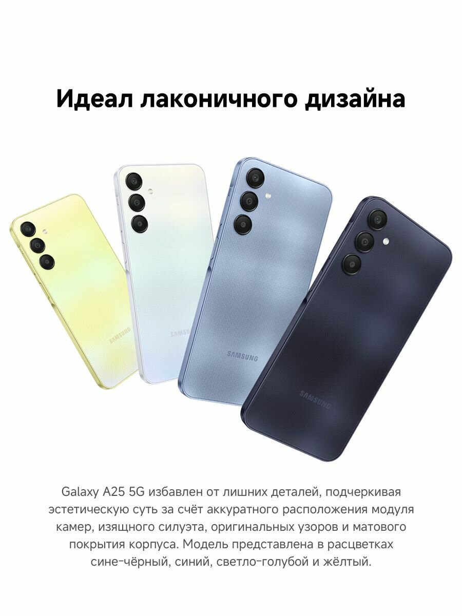 Смартфон A25 6/128GB,5G — фото 1
