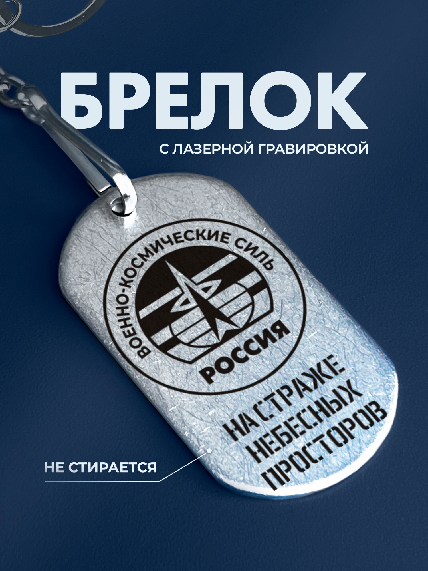Брелок IREVIVE
