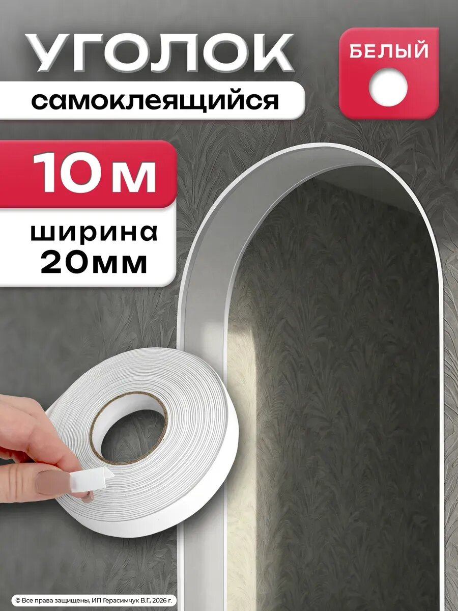 Потолочный плинтус самоклеящийся 10м багет интерьерный