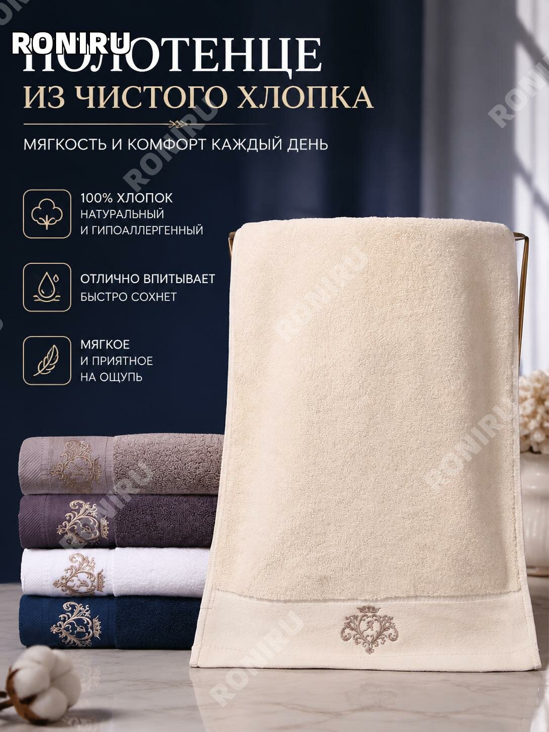 Хлопковое полотенце для лица и душа35 ×75 см, бежевое
