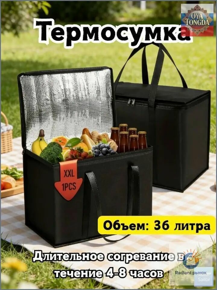 Сумка-холодильник с усиленным алюминиевым слоем - Термоизоляция, для доставки еды, пикников, кемпинга, продуктов