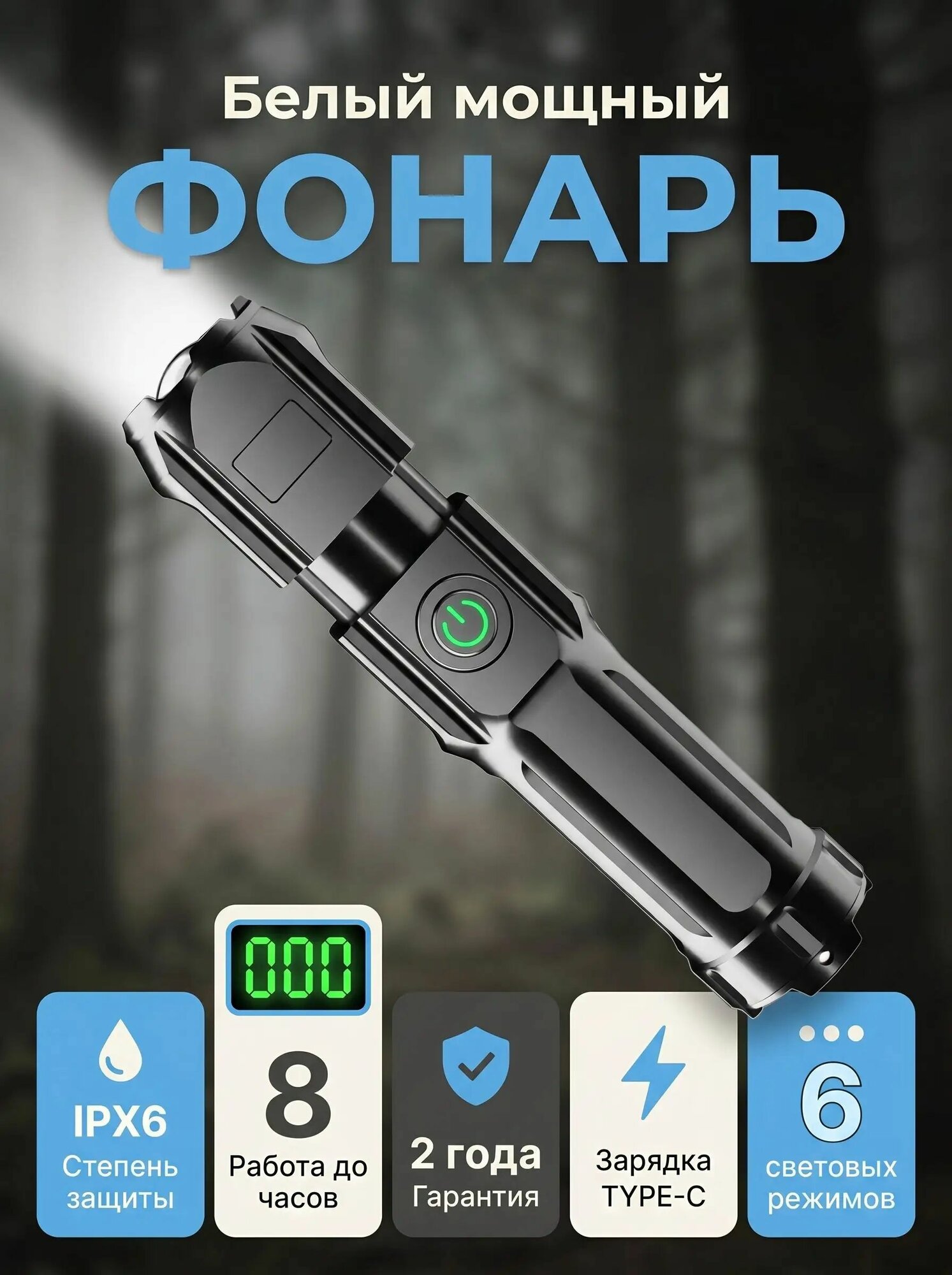 Фонарь с белым лазером, светодиод T6, аккумулятор 14500, механический зум, Type-C, для кемпинга, охоты, рыбалки и авторемонта