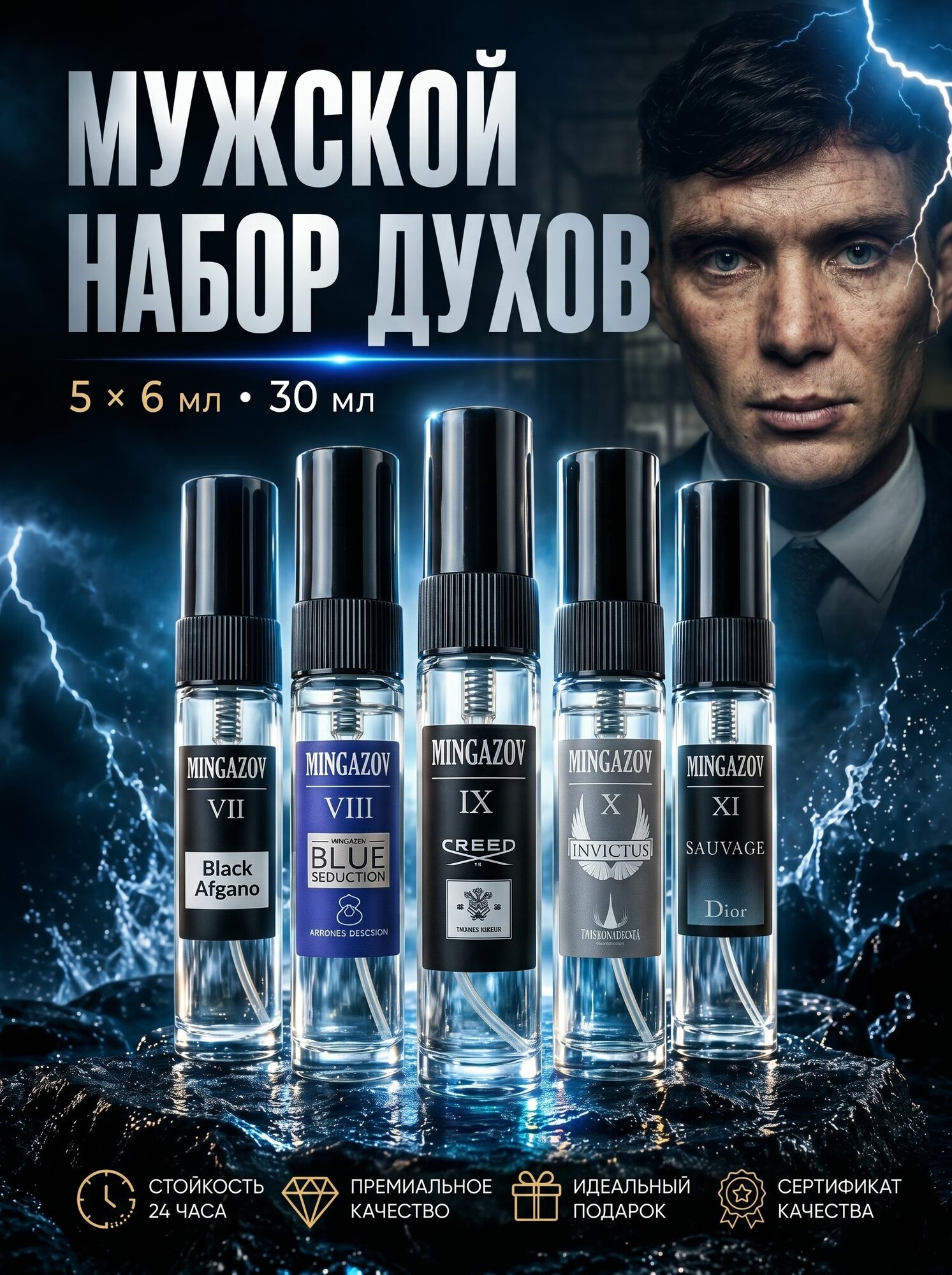 MINGAZOV Духи uno 30 мл