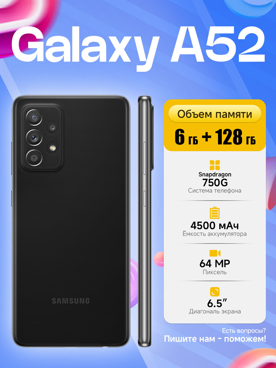 Смартфон A52 Global 6/128 ГБ,5G