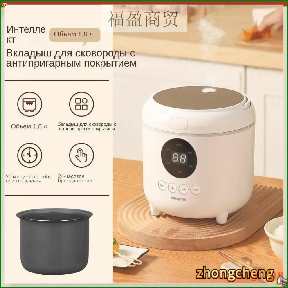 Мультиварка-скороварка скороварка Мультиварка-скороварка Мини-рисоварка, бытовая многофункциональная умная каша для общежития, маленькая рисоварка 1,6 л