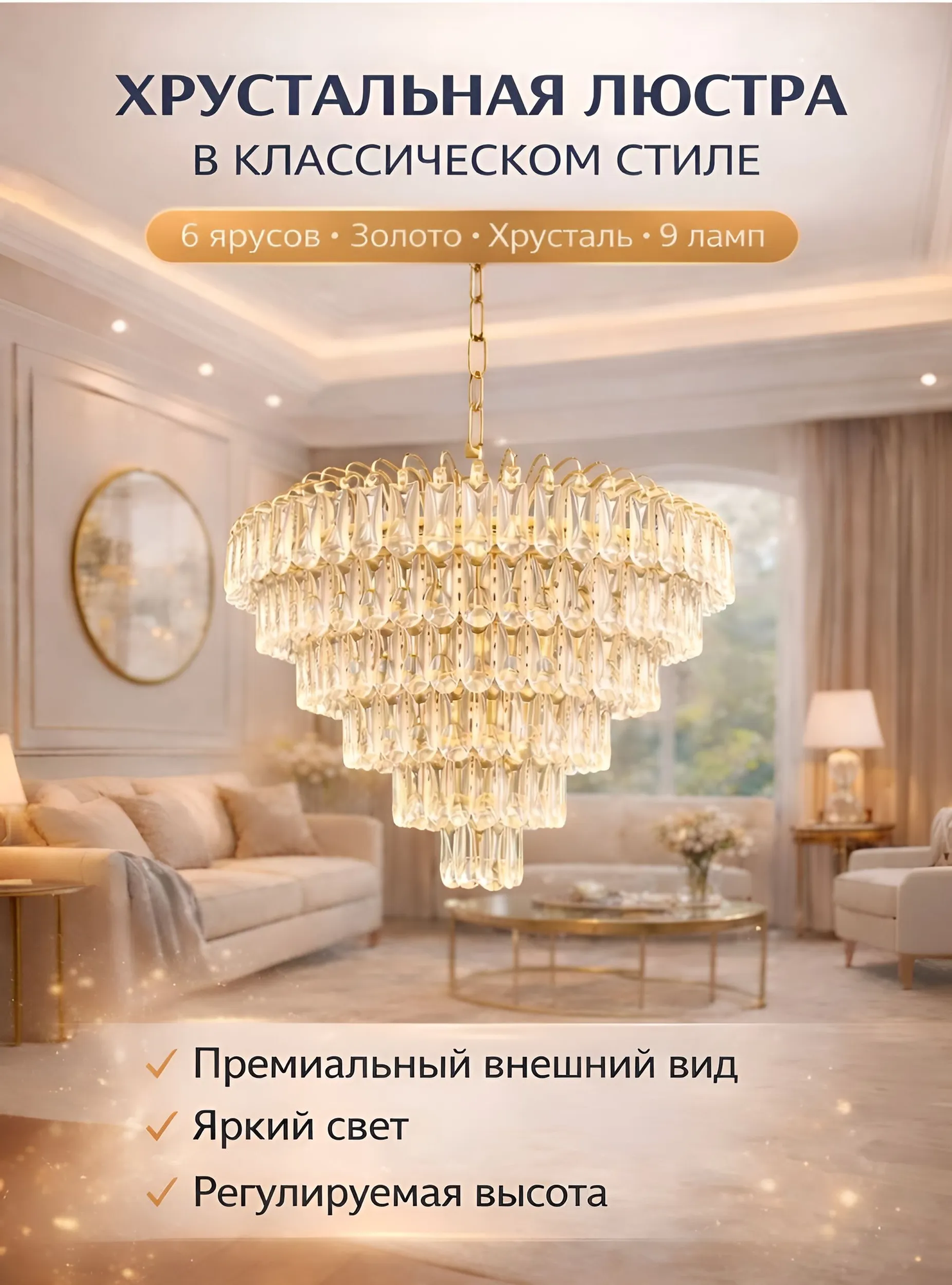 Люстра DS LIGHTING 7712/600/9 Е-14 золото