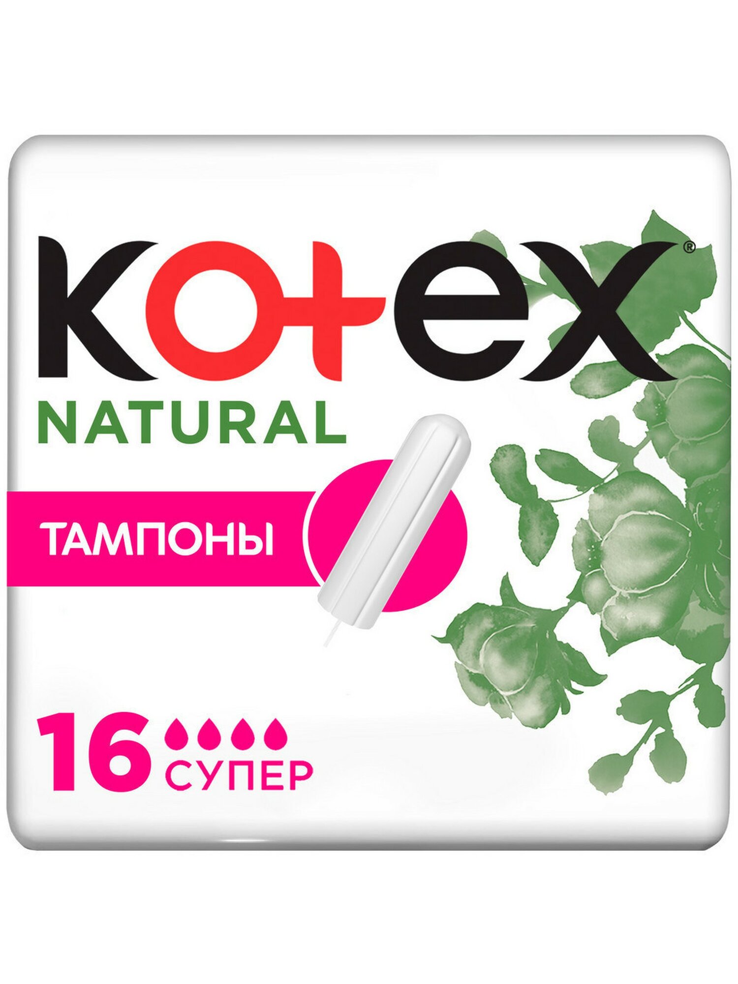 KOTEX NATURAL тампоны SUPER N16 — Женские гигиенические тампоны - 16 шт в уп