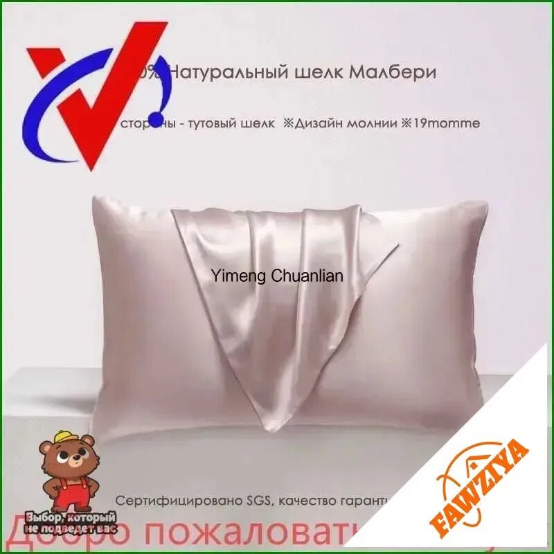 Наволочка 50x70 см 1 шт натуральный шелк, розовый