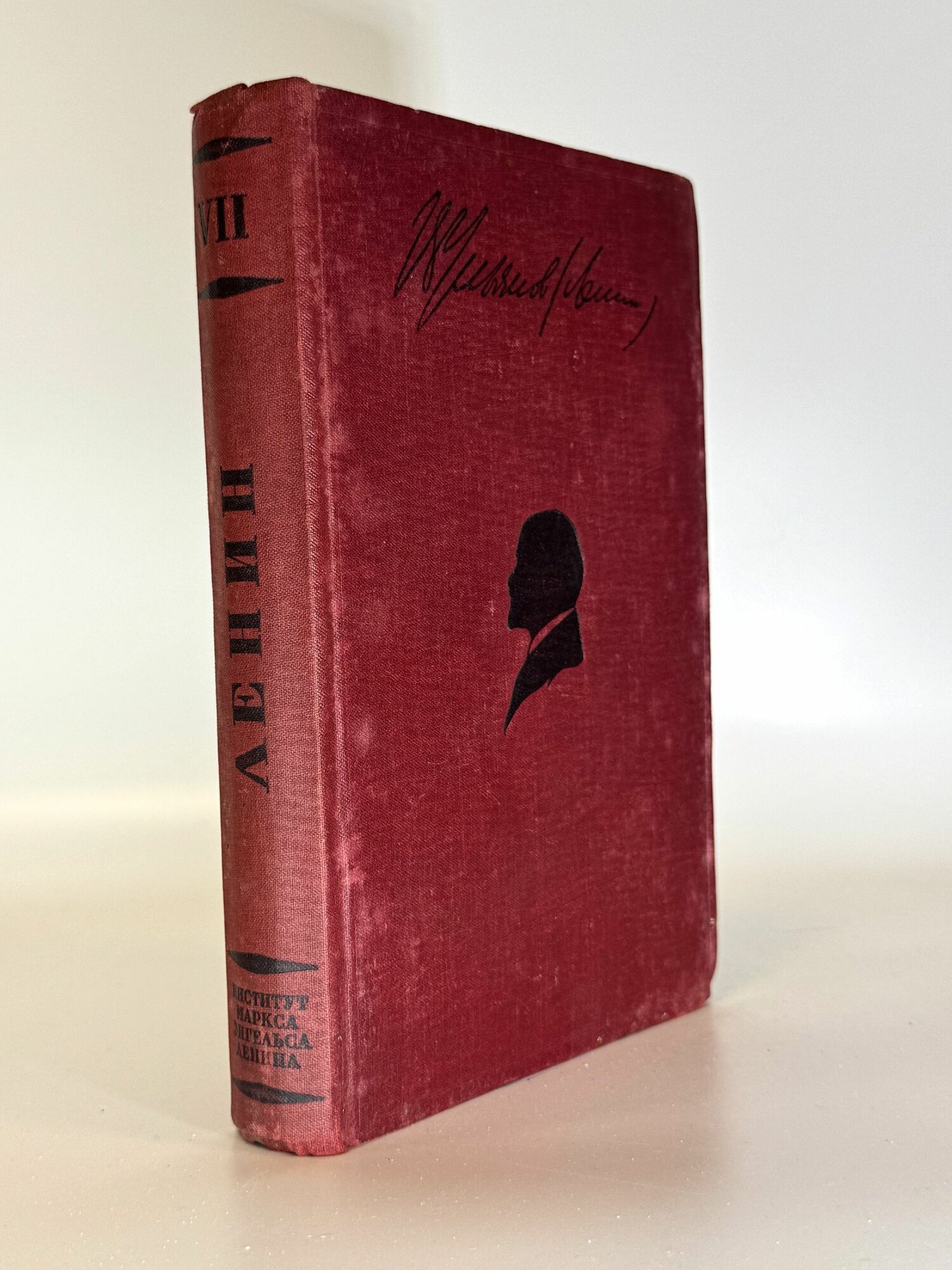 Ленин. В. И. Ленин. Букинистическая книга в отличном состоянии.