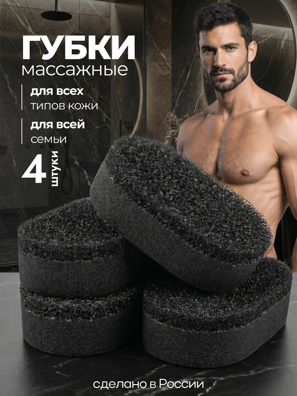 Набор губок для тела, с мягкой стороной и массажным слоем, 4 шт. двусторонние губки массажные мочалки